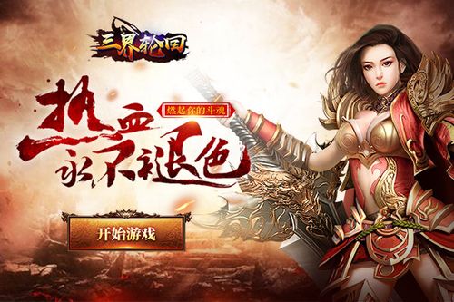 极乐世界软件下载安装图标