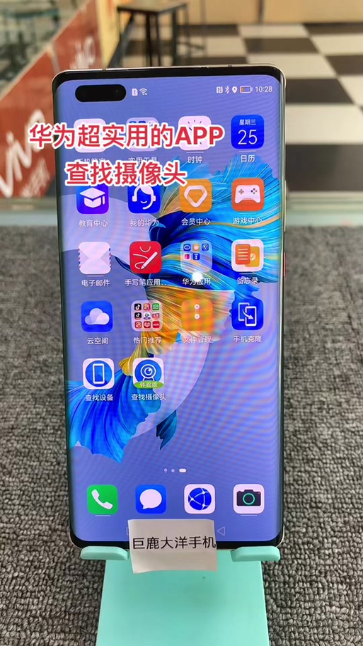 华为手机怎么检测摄像头