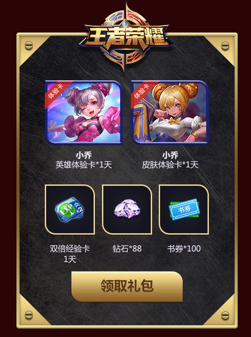 腾讯游戏礼包领取图标