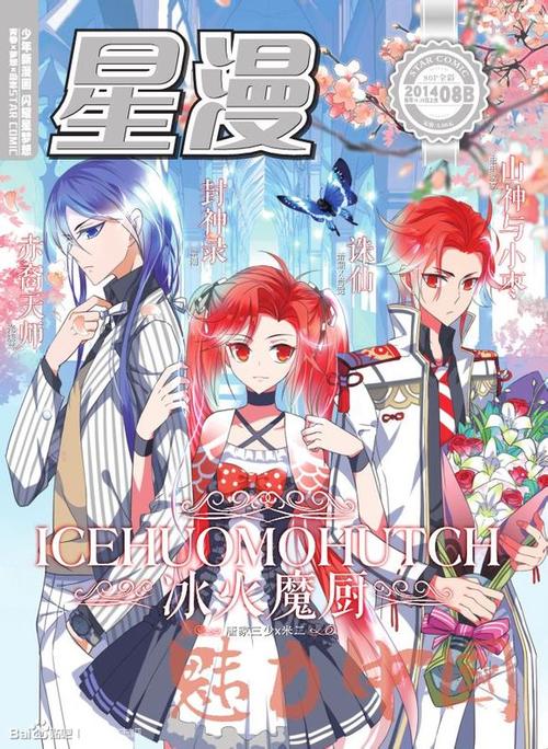 星漫辰漫画app下载图标
