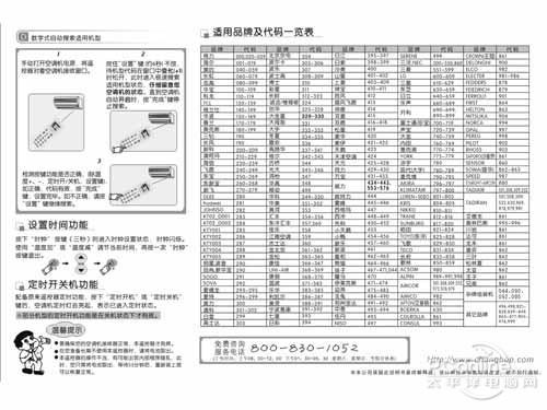 万能遥控器怎么取消设置图标