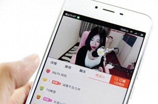给主播打赏的人截图