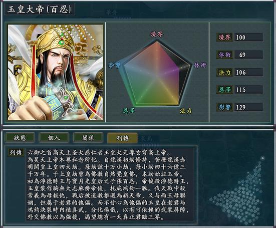 神话三国志mod攻略截图