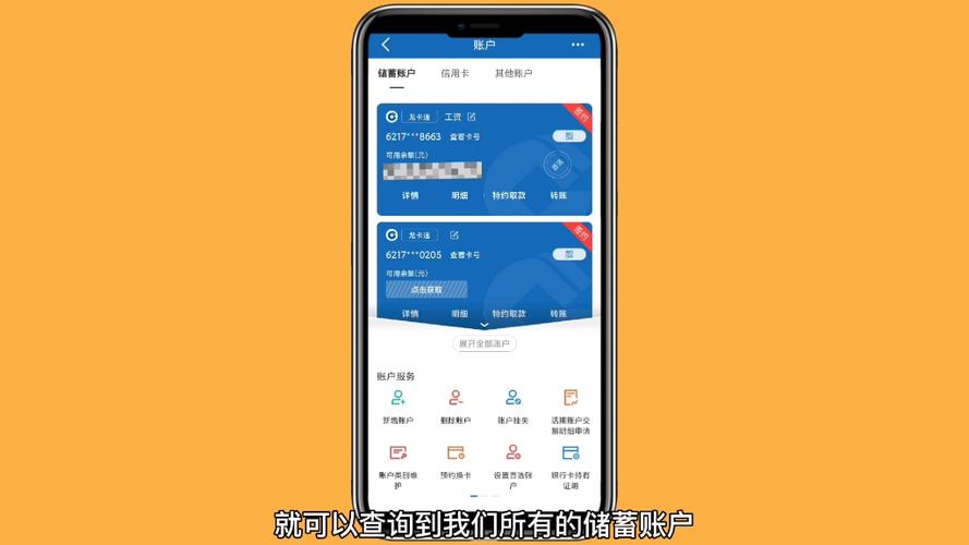 建行手机银行管理在哪图标