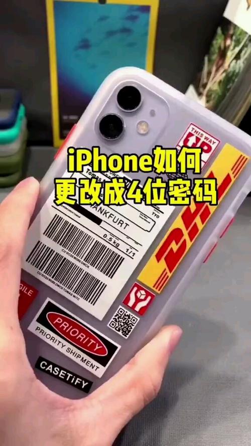 手机密码突然变成4位图标