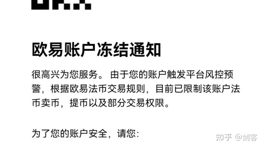 TOPAY交易所打不开