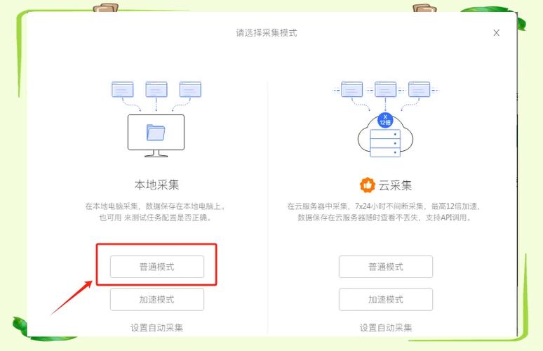 八爪鱼网页数据采集器图标