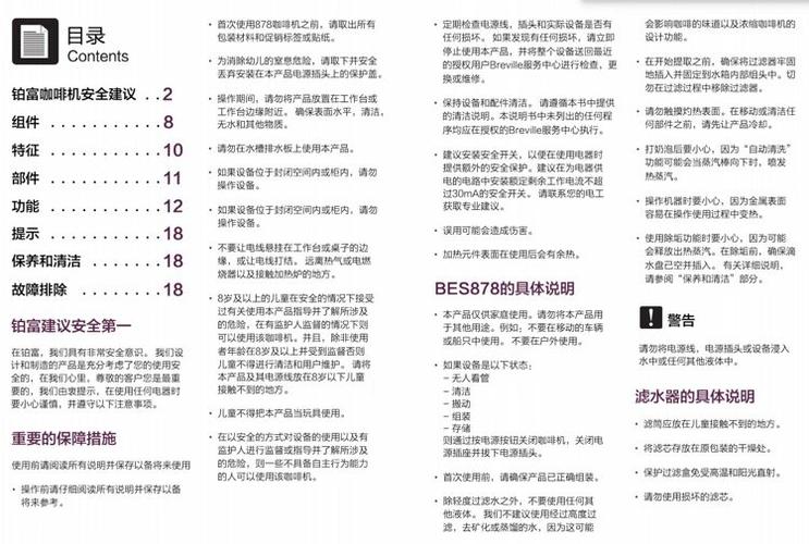 中文版说明书