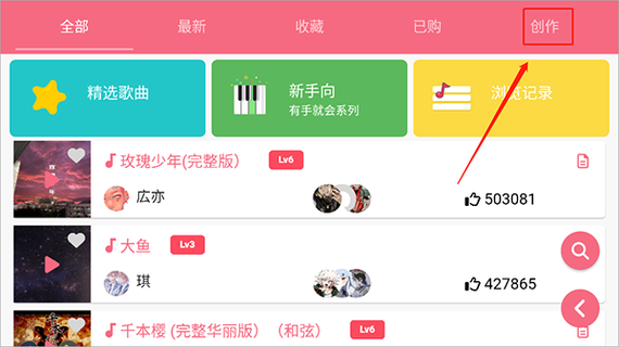 光遇音乐盒免激活码app下载图标