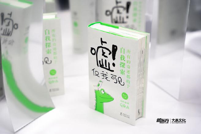 网络用语嘘是什么意思图标