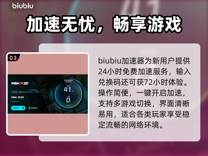 2k20为何没法带球加速截图