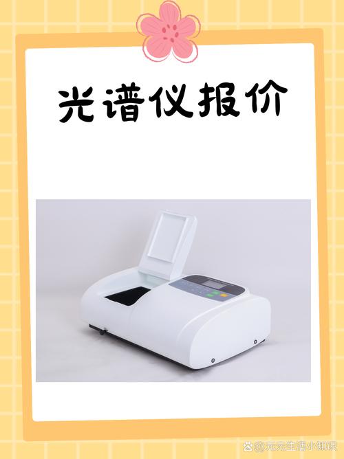光谱检测费用一次多少钱图标