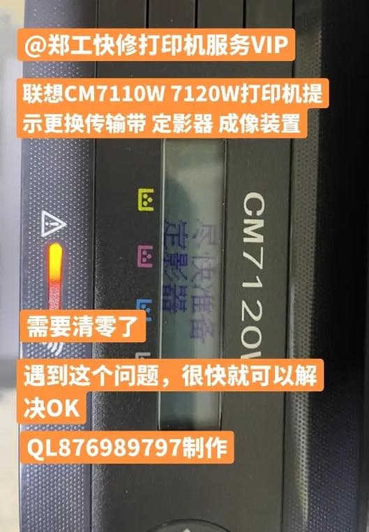 cm7120w清零图标
