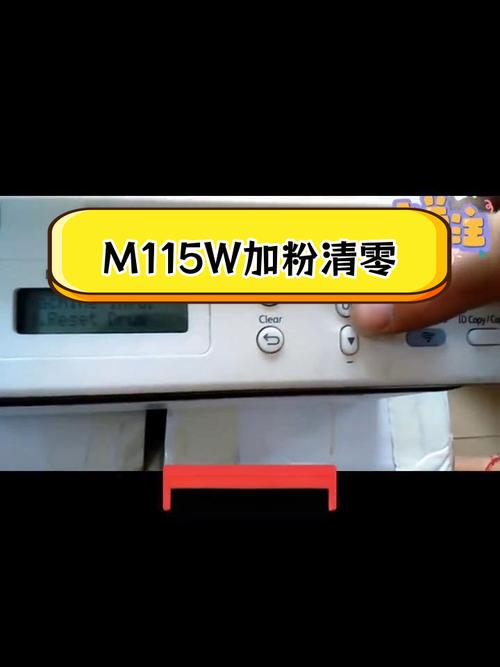 施乐m115b墨粉清零步骤图标