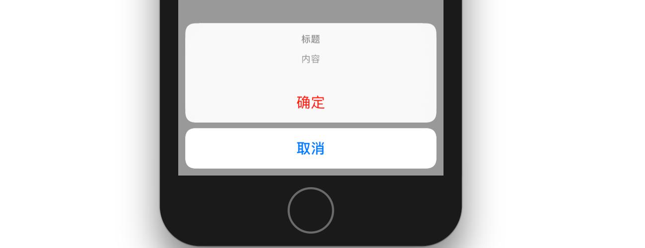 苹果手机上有个框框跳图标