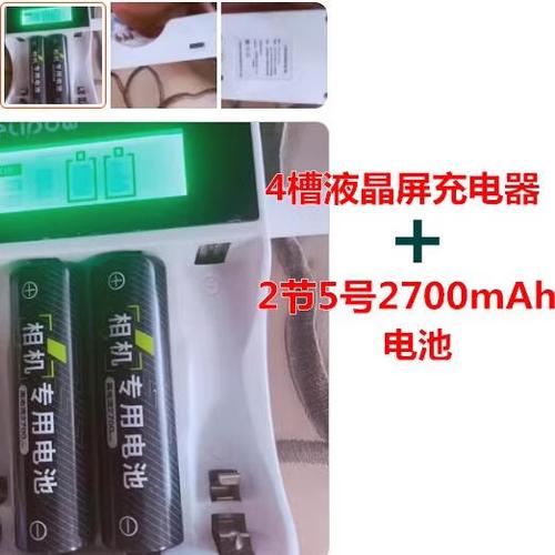 相机一般充多久的电充满截图