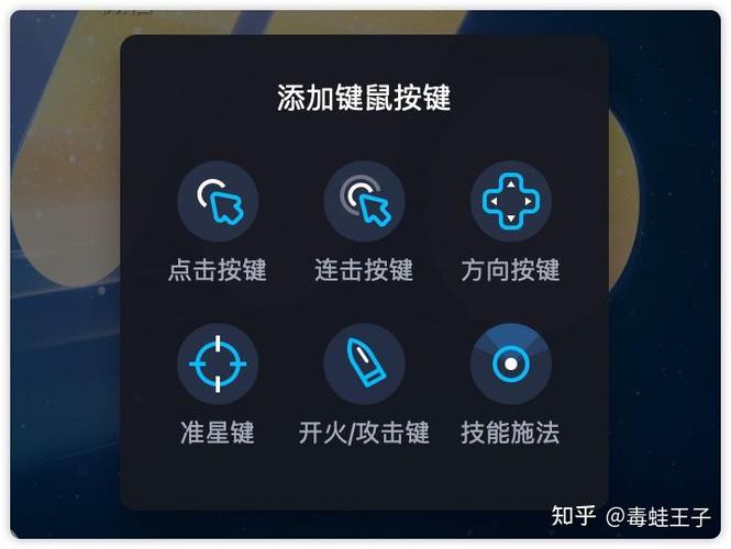 mumu模拟器虚拟按键图标