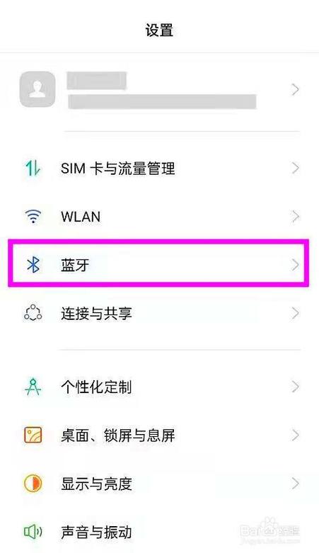 oppo耳机蓝牙取消配对后怎样恢复图标