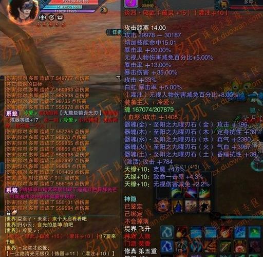 诛仙佛焚香佩章镶嵌图标