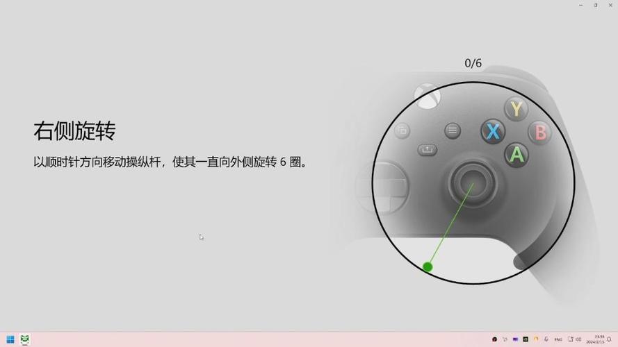 xbox手柄怎么校准摇杆图标