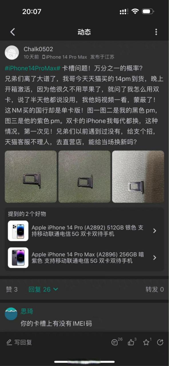 苹果双卡关闭另一张卡截图