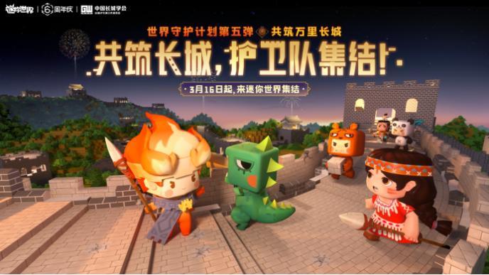 迷你世界公益直装图标