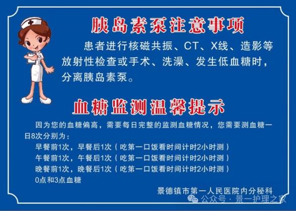 低血糖自测小方法截图