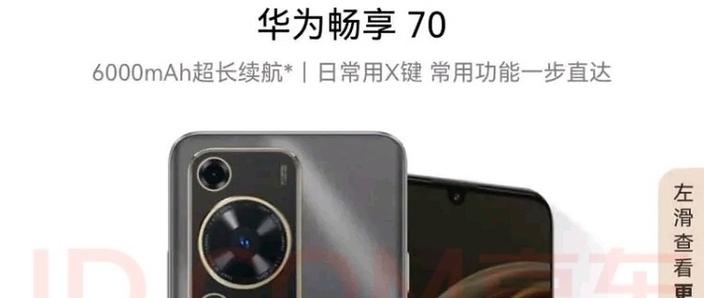 华为cv70摄像头账号解绑截图