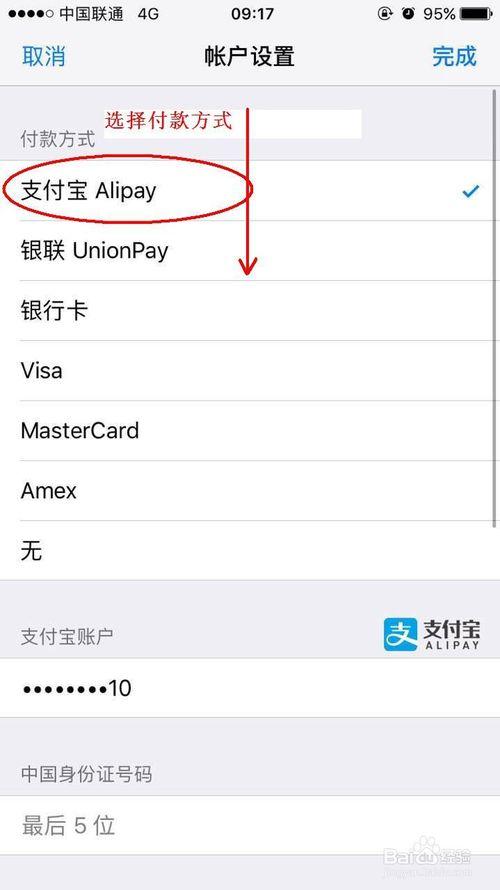 appleid充值能冲到王者里吗图标