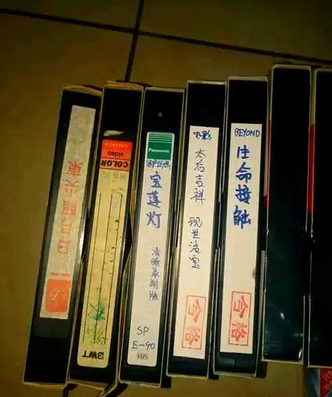 VHS录像带