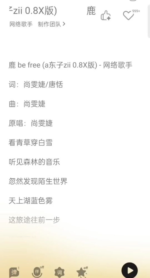 歌曲剪辑合成图标