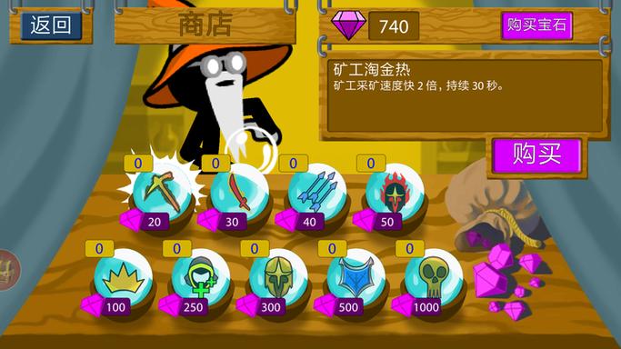 火柴人战争:传奇MOD菜单截图