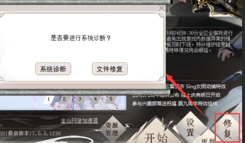 剑网三频繁与服务器断开连接截图