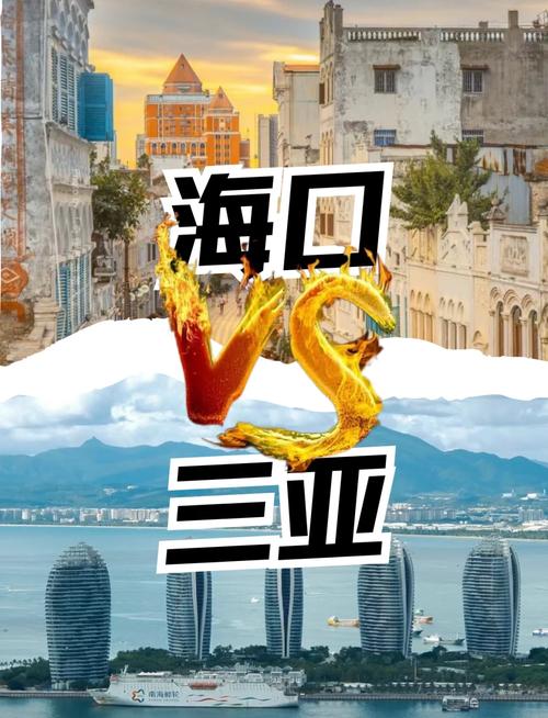 海南省会是三亚还是海口图标