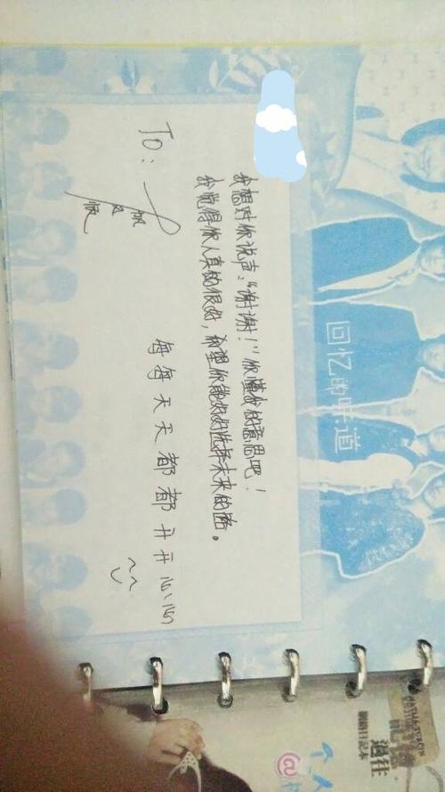 学生留言怎么写截图