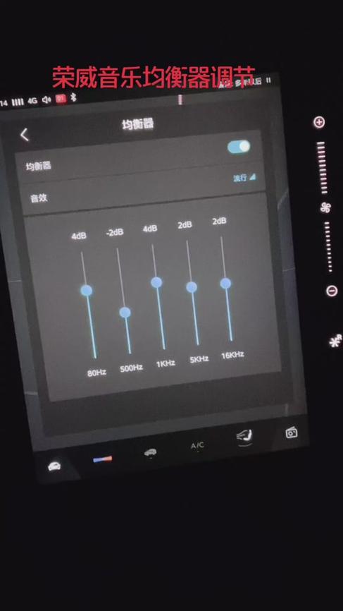 荣威rx5音乐放一首就停止了图标
