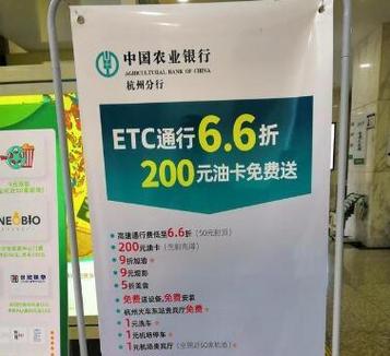 中国农业银行etc办理图标