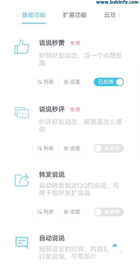 qq空间点赞王图标