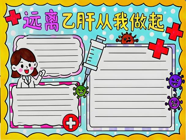乙肝病毒携带者传染吗图标