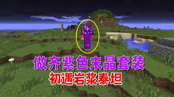 我的世界泰坦生物8图标