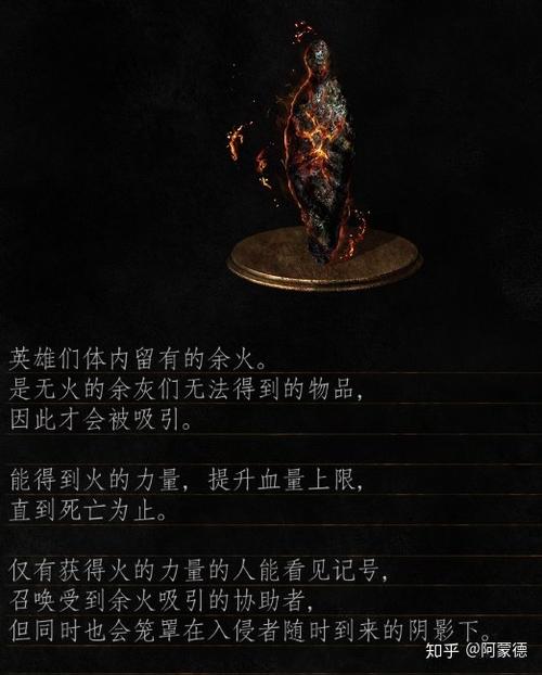 黑魂3余火截图