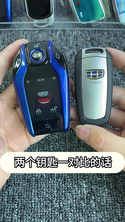 电动万能钥匙图标