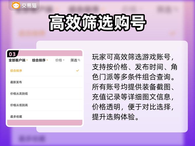 天龙八部如何找回账号图标