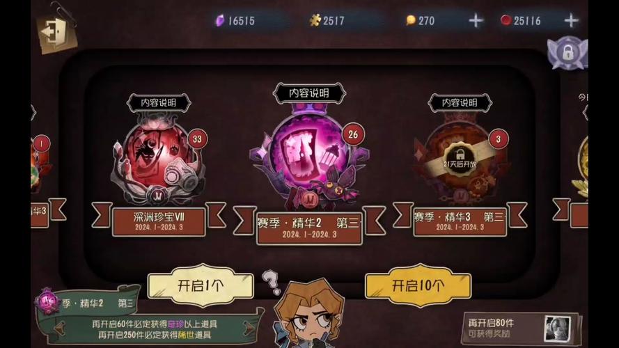 第五人格修改器刷回声图标