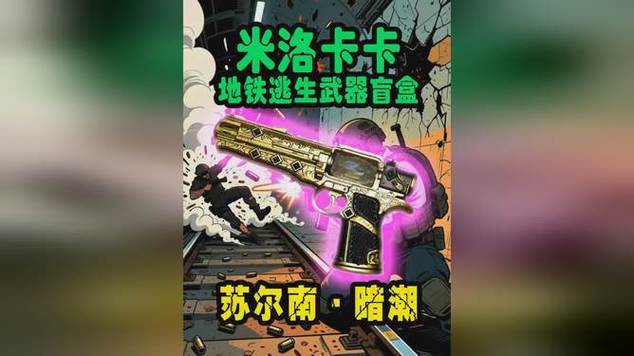 卡卡豆豆枪械生存图标