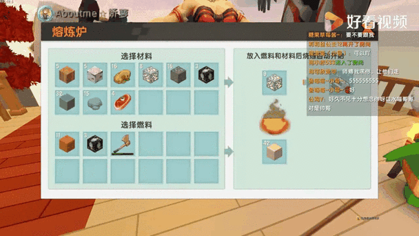 迷你世界如何烧铁图标