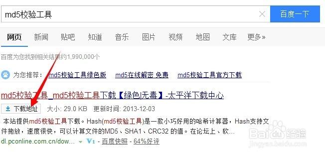md5值有什么用图标