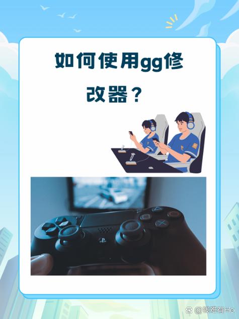 GG脚本制作工具图标