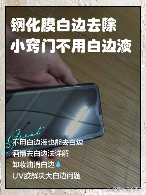 老钢化膜怎么去除图标