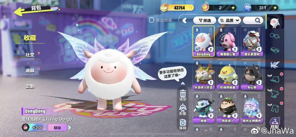 蛋仔懒羊羊皮肤怎么获得图标